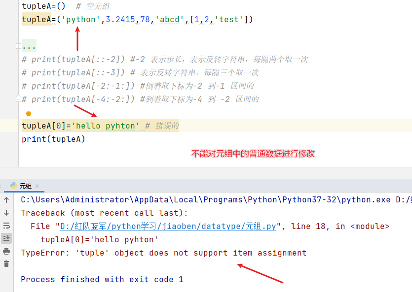 Python元组操作_元组中至少包括一个数据项-CSDN博客