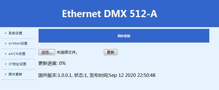 以太网转dmx模块核心模块 支持artnet Sacn Dmx Rdmartnet Sdk Csdn博客