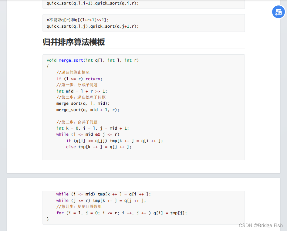 算法基础课模板小全 Csdn博客