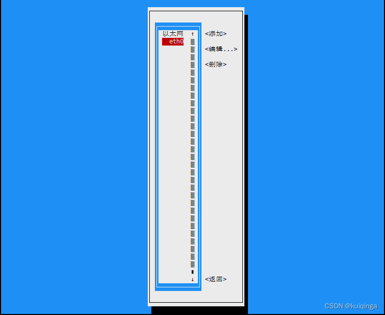 linux网卡的图形化设置（nmtui）_linux nmtui-CSDN博客