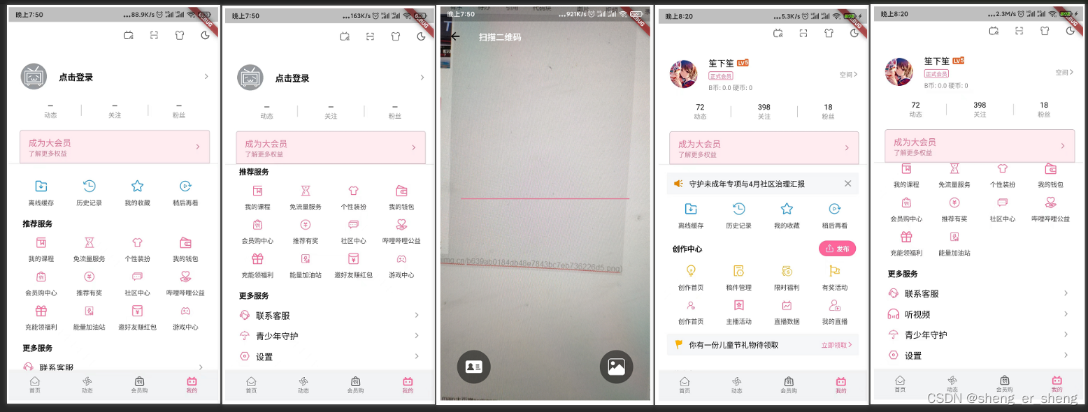 【Flutter】仿照哔哩哔哩做的APP_flutter高级进阶实战 仿哔哩哔哩app-CSDN博客