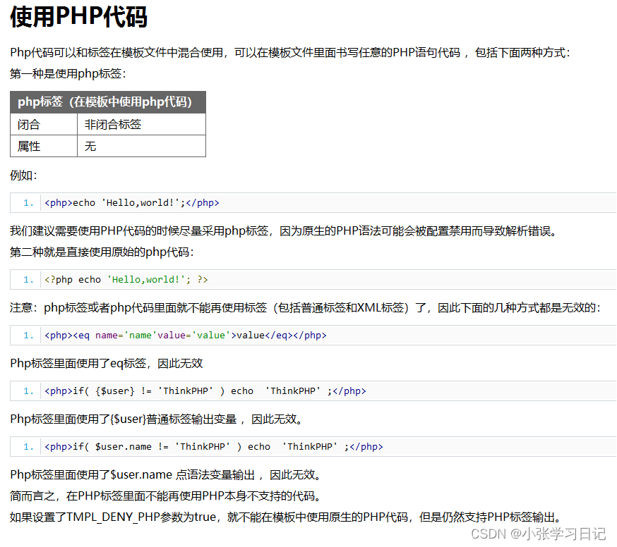 ThinkPHP3.1.2-CSDN博客
