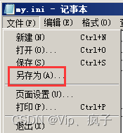 运维——记一次MySQL无法运行的问题与解决方法(Found option without preceding group in config file xxx at line 1 ...
