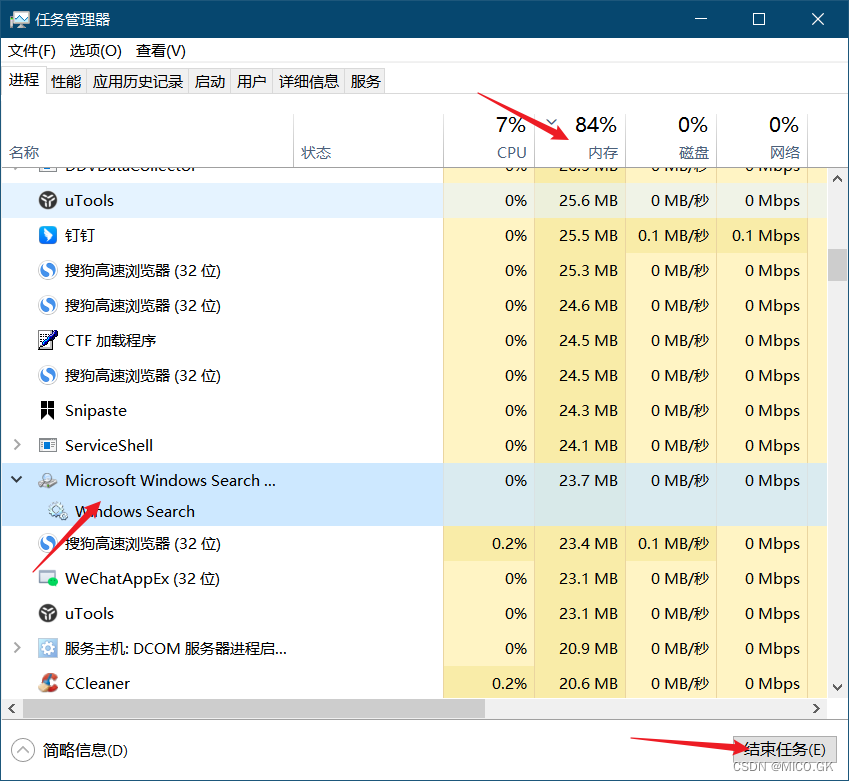 优化解决windows.edb索引文件过大，占用磁盘空间的N种方法_microsoft search索引缓存_MICO.GK的博客-CSDN博客