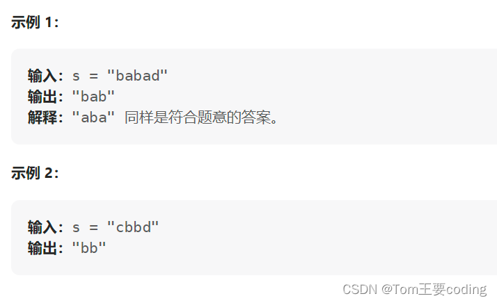 习题库——最长回文子串 Csdn博客