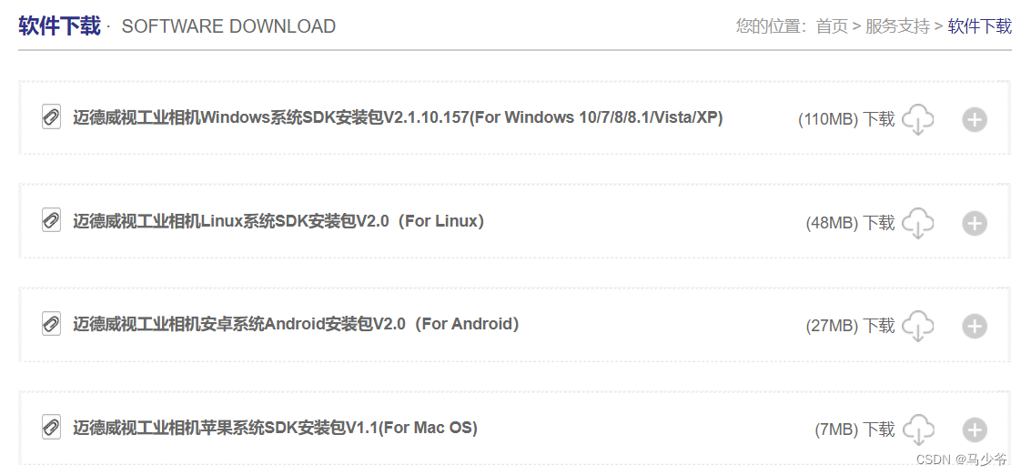 迈德威视相机的图像获取_mindvision camera platform setup-CSDN博客