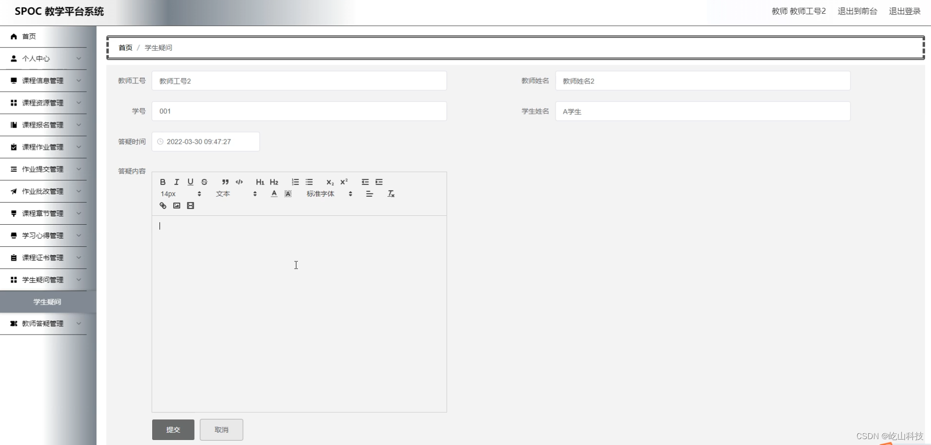 Python+Vue计算机毕业设计SPOC教学平台系统v01z1（源码+程序+LW+部署）_基于spoc的《c语言程序设计》教学平台python代码-CSDN博客