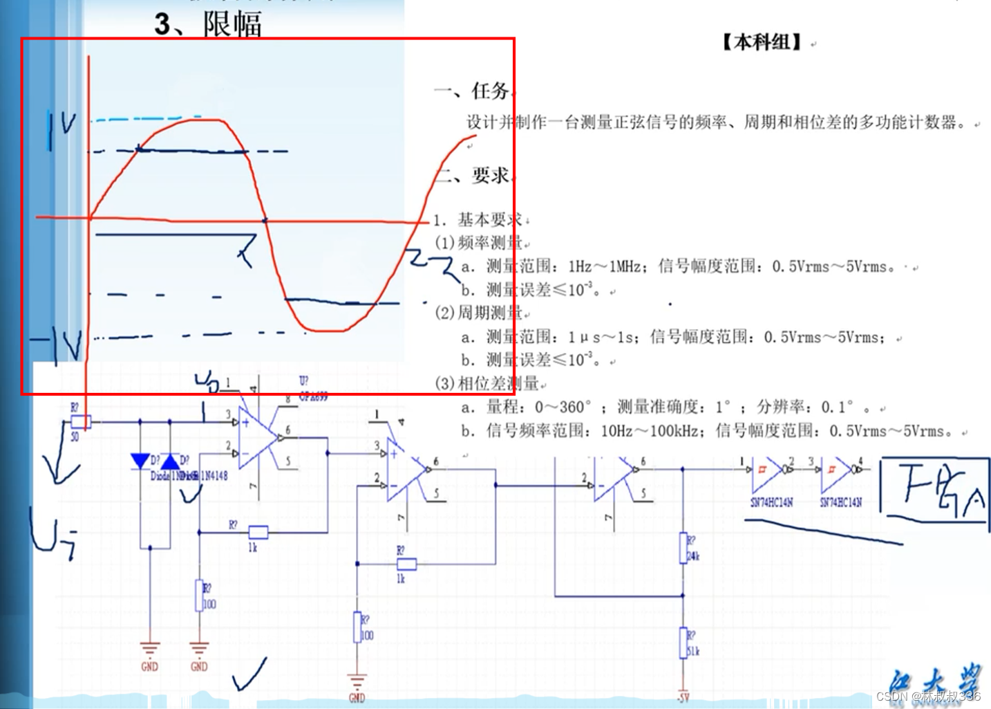 硬件电路设计--电子器件（二）_si2301开关电路-CSDN博客