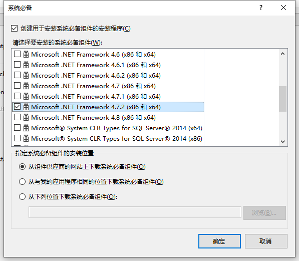Visual Studio 2019 制作MFC图标和生成桌面应用安装包【超详细】_mfc打包成安装包-CSDN博客