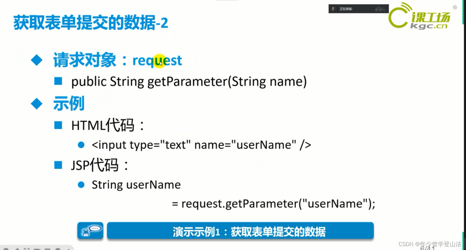 JSP实现数据传递和保存_jsp点击按钮跳转到另一个页面并保留数据-CSDN博客