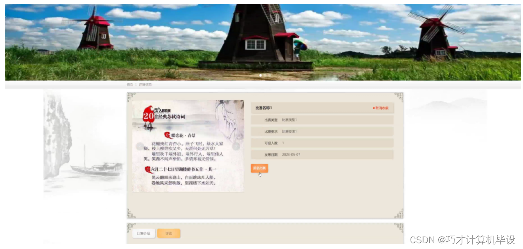 【附源码】基于javaweb的诗词信息管理平台hh9d49计算机毕设ssmjava古诗词管理系统开源代码 Csdn博客