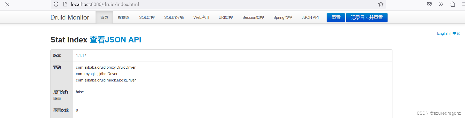Springboot整合druid Springboot2 0升级3 0 Druid Csdn博客