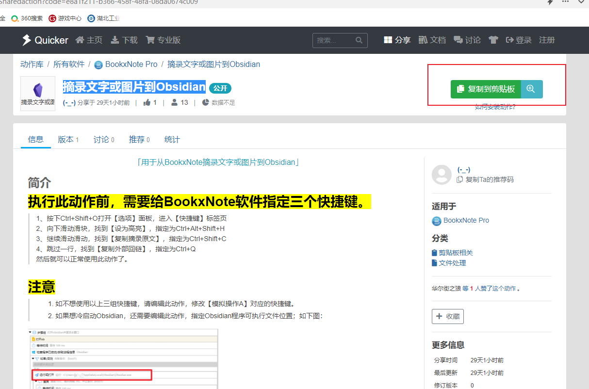 Zotero+Obsidian+Bookxnote联动让文献阅读丝滑般体验_obsidian看论文-CSDN博客