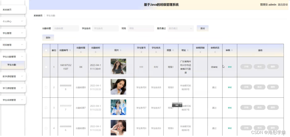 计算机毕业设计springboot基于java的班级管理系统5i2iw9【附源码】springboot班级管理系统毕业设计 Csdn博客