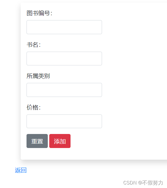JavaEE SSM框架整合 图书管理系统 实战D3 实现页面显示_ssm图书管理系统增删改查代码-CSDN博客