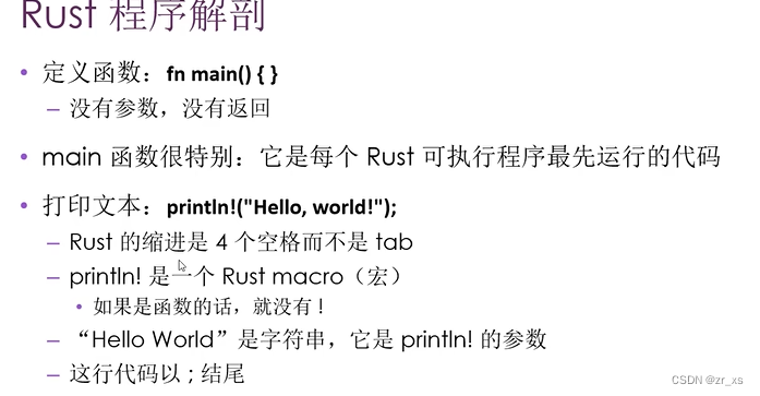 Rust 学习 day1_rust day by day-CSDN博客