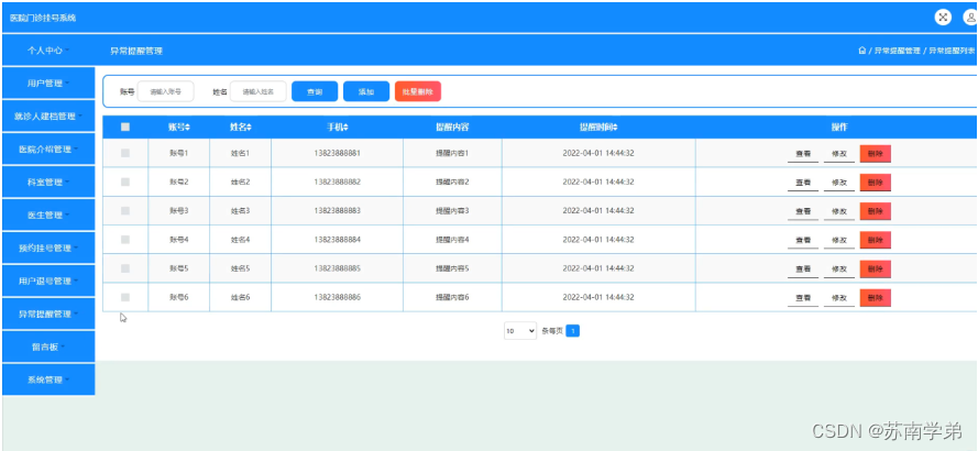 独有源码 Java Jsp医院门诊挂号系统8a07d从不会做毕业设计到成功完成的过程与方法 Csdn博客