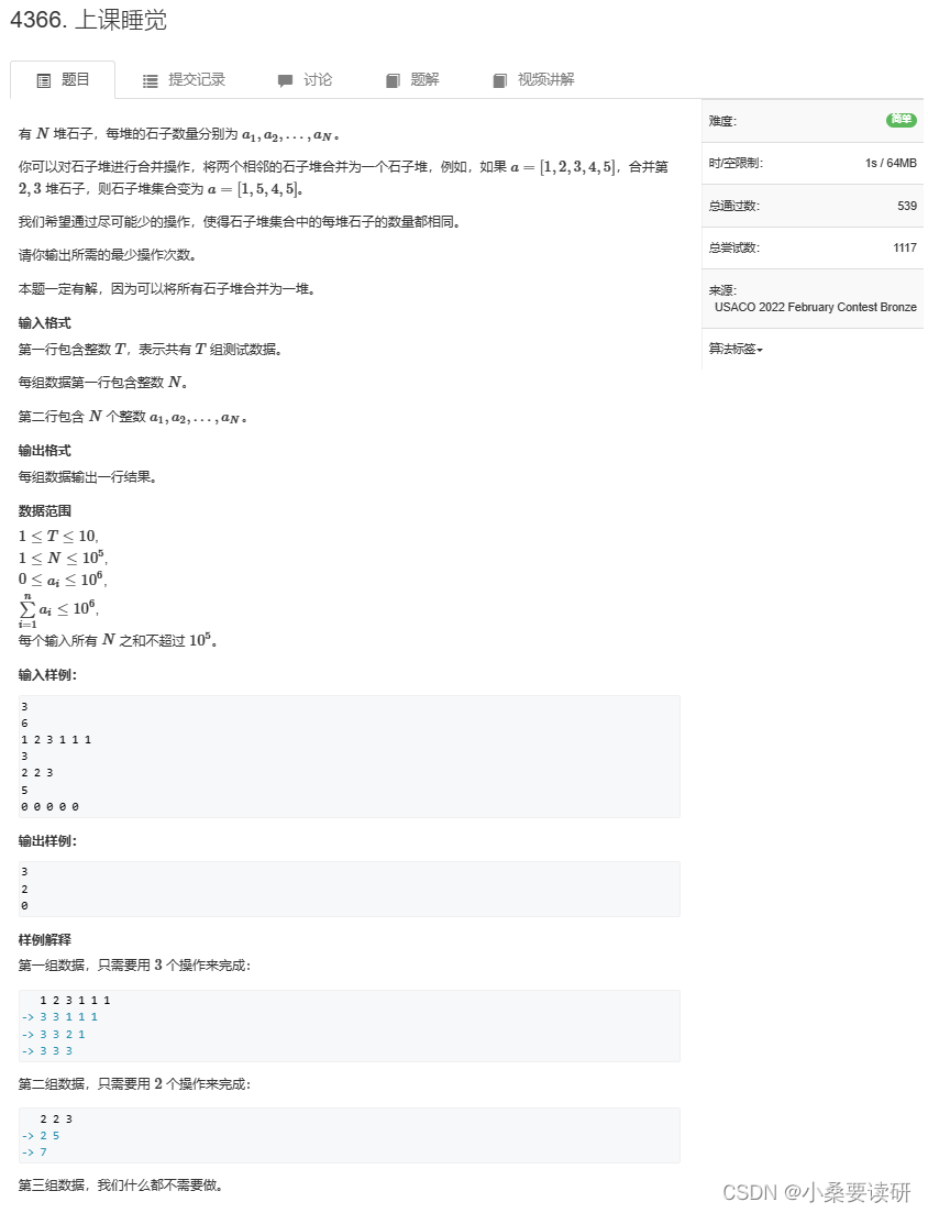 上课睡觉(sleep In Class)上课睡觉c语言 Csdn博客