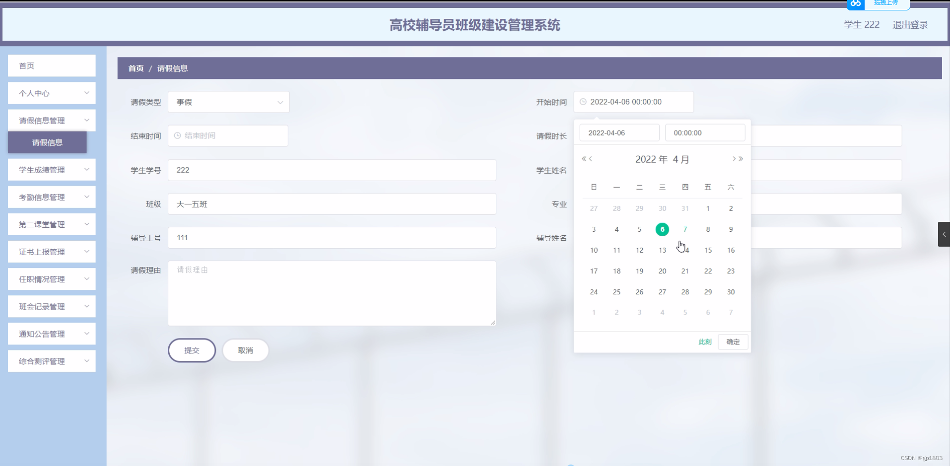 [开题报告]springboot高校辅导员班级建设管理系统76296计算机毕业设计 辅导员对学生的管理系统 Csdn博客