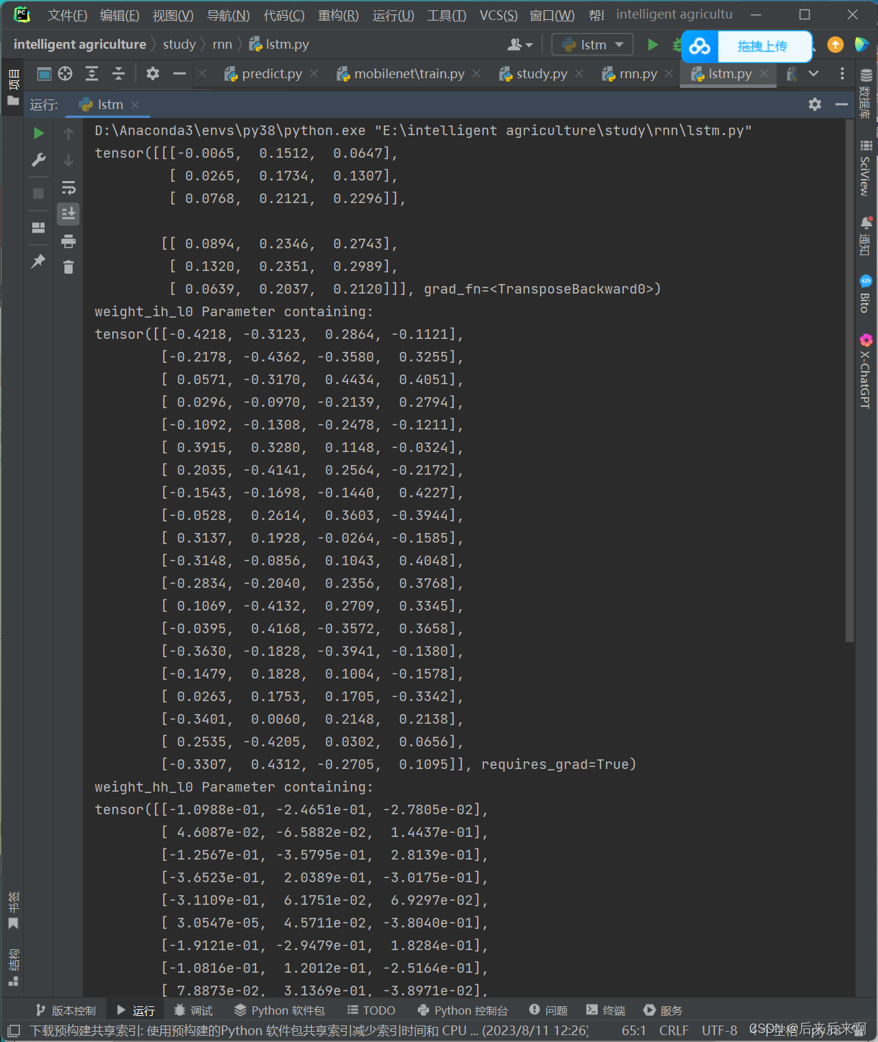 PyTorch学习笔记:LSTM和LSTMP的原理及其手写复现-CSDN博客