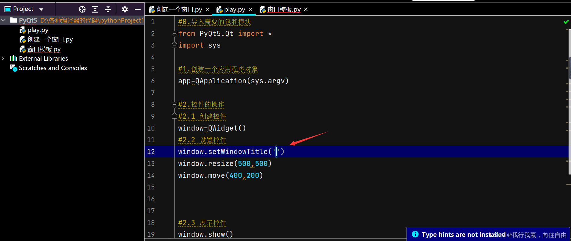 PyQt5的笔记（上）_pyqt5 设置dataedit为空-CSDN博客