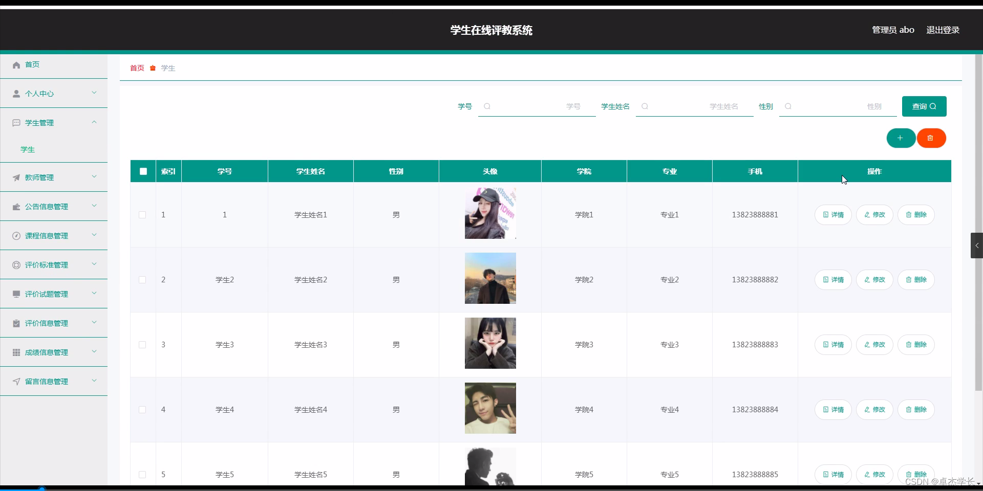 【附源码】计算机毕业设计java学生在线评教系统基于java Web 学生评教系统源码 Csdn博客 6160