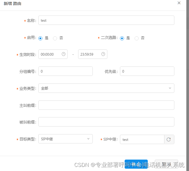 vos如何对接okcc（保姆级教程）_vos5000教程_专业部署呼叫中心|电话机器人系统的博客-CSDN博客