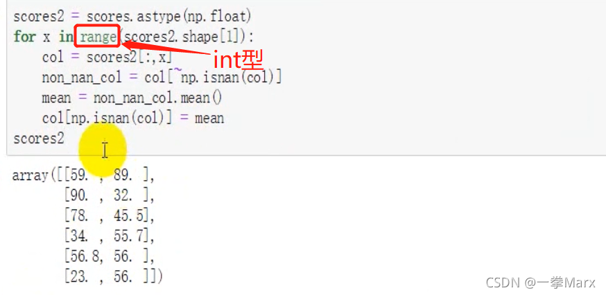【python 数据分析 Numpy】文件操作and读取csv文件andnan Nfnumpy读取csv文件 Csdn博客