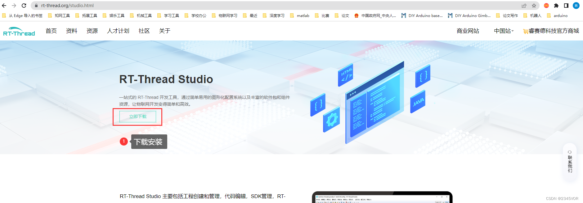 【沁恒WCH CH32V307V-R1在RT-Thread Studio上环境配置教程】_沁恒ch32v307 rt thread-CSDN博客