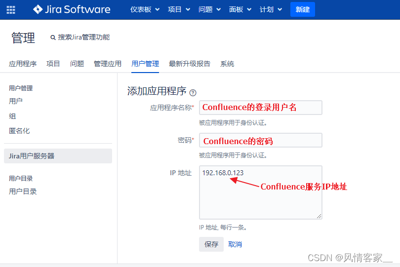 Conflunce从JIRA同步用户账户的配置方法_confluence如何跟jira联动-CSDN博客