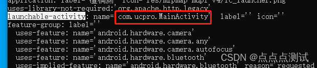 使用adb启动应用时报错 Security exception: Permission Denial: starting Intent-CSDN博客