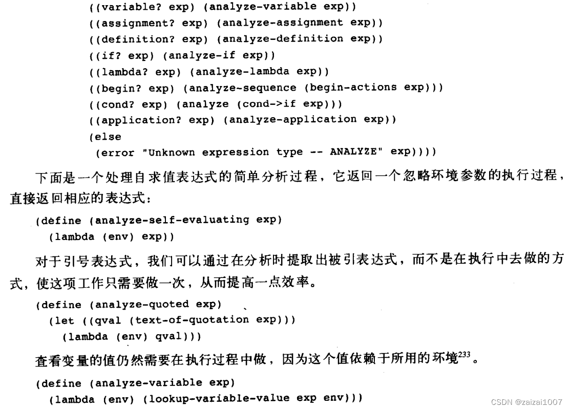 SICP--第四章 元语言抽象_sicp eval apply-CSDN博客