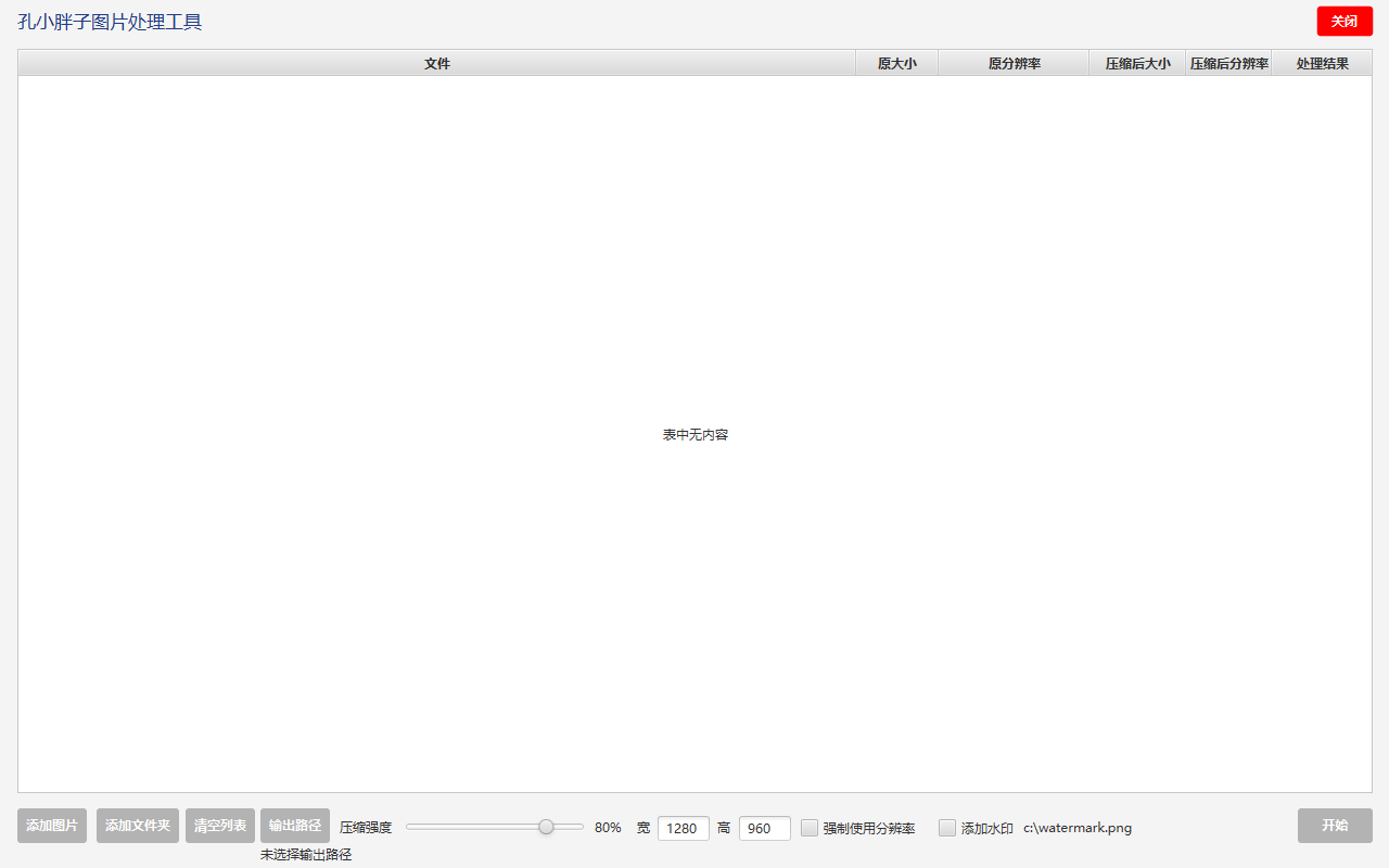 java 图片压缩 图片添加水印 thumbnailator javafx_java给图片加水印thumbnailator-CSDN博客