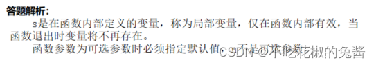 《python 函数》练习笔记:难点与错题分享字典的items函数返回一个键值对并用元组表述空字典 Csdn博客