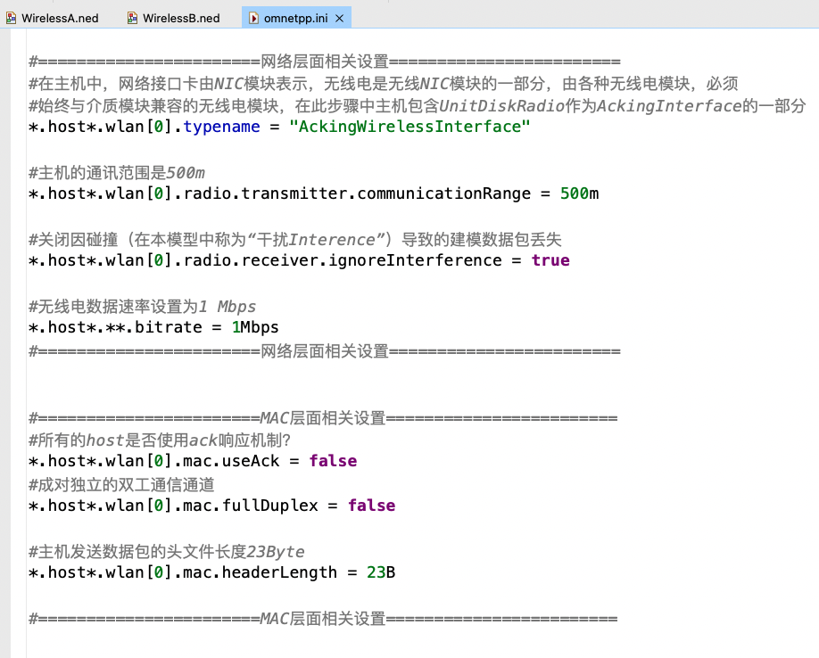 OMNET++ INET框架学习教程（一）_定仙er的博客-CSDN博客