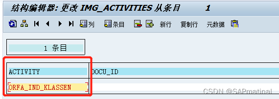 Sap 根据tcode查找后台img路径se37运行 Csdn博客 0754