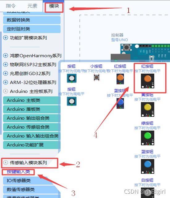 小学生学arduino 制作流水灯 Arduino Uno开发板电路图 小学 Csdn博客