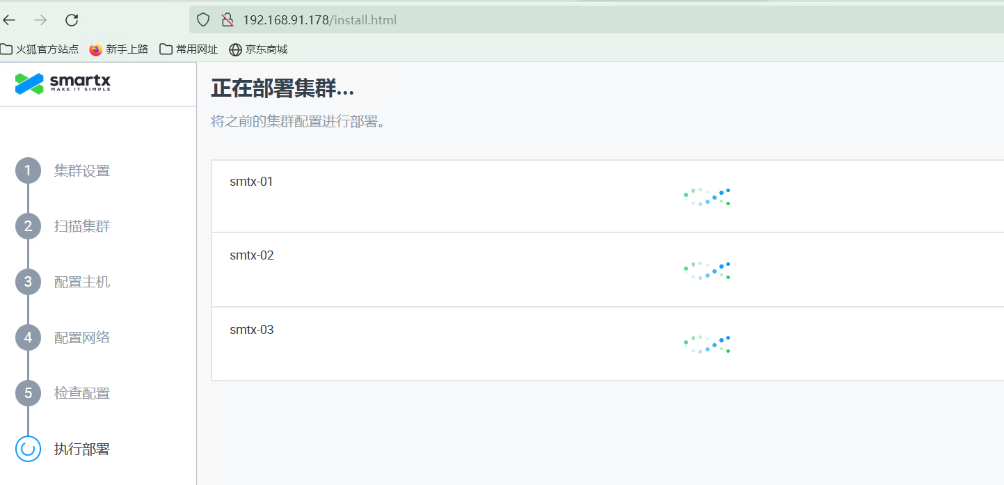 SmartX 超融合软件安装与升级_smartx os-CSDN博客