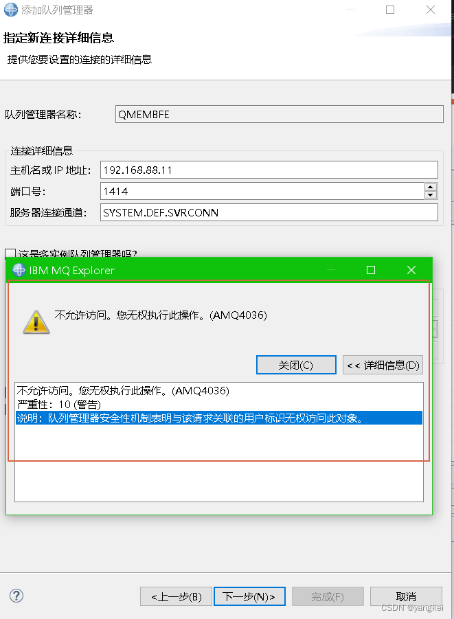 Ibm Mq认证探讨mq已关闭认证loadrunner还是连不上mq Csdn博客 