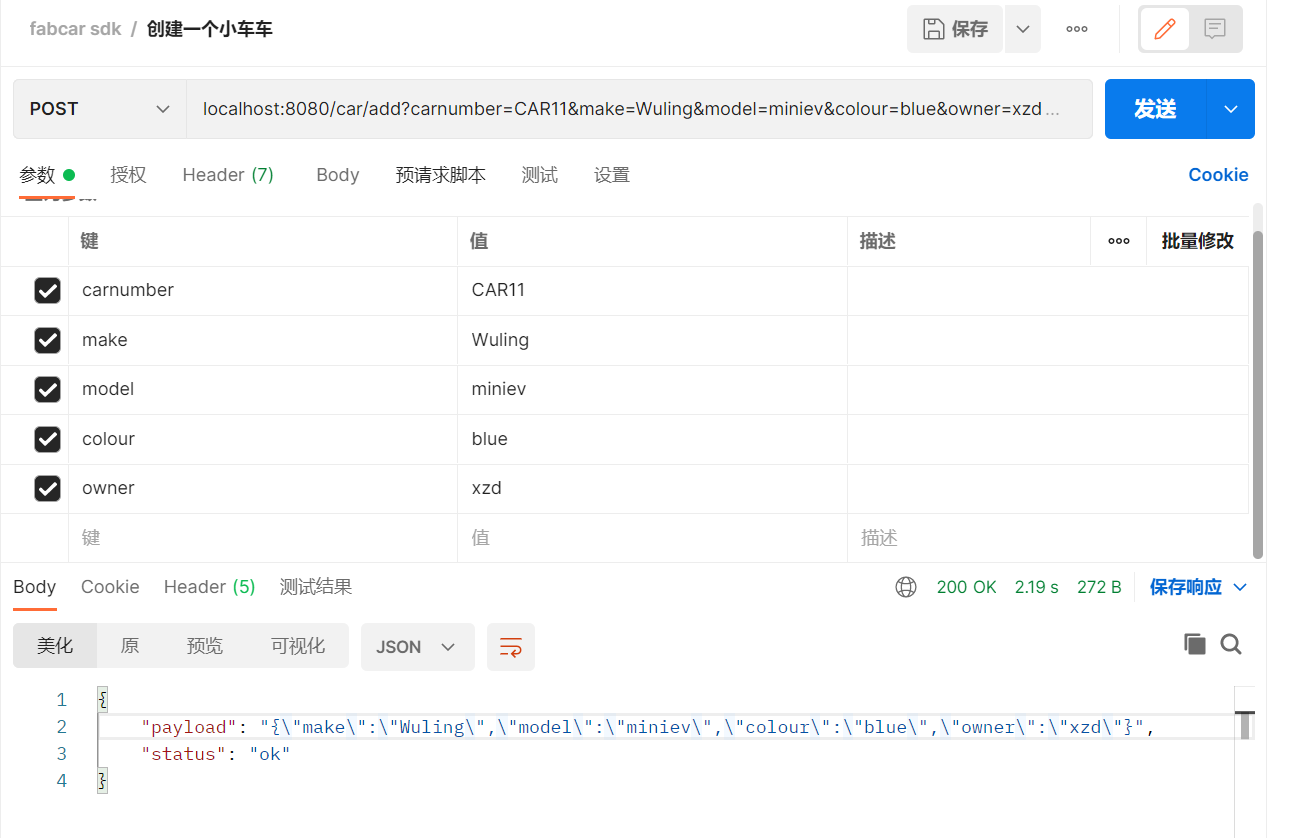 (Fabric 学习四)Fabric Java SDK 连接fabcar网络-CSDN博客