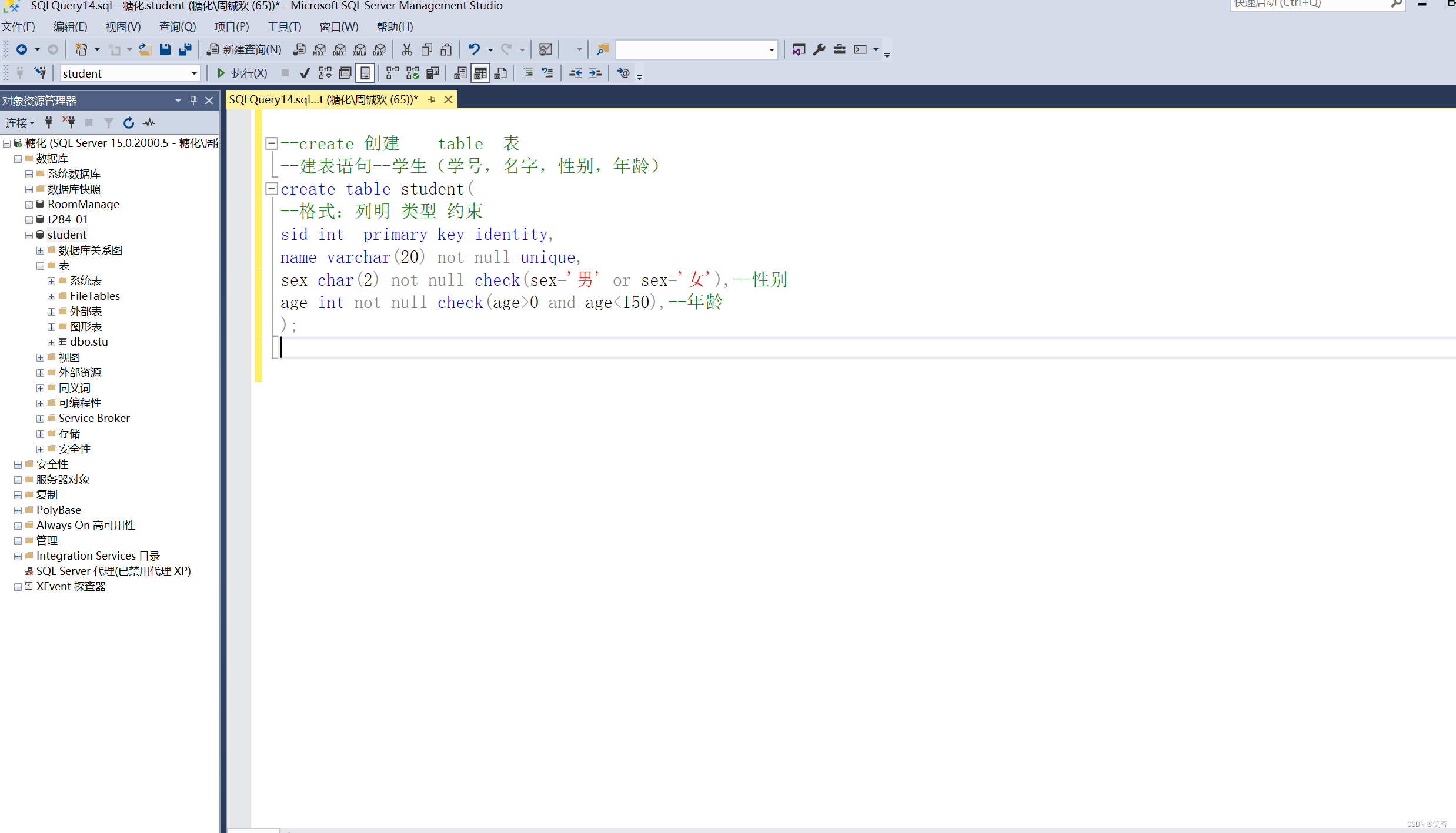 Sql Server数据库建表，软件操作，系统操作。新建sql数据库初始大小怎么设置 Csdn博客