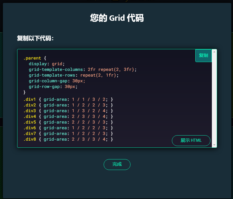 分享一个grid布局自动生成器_grid布局生成器-CSDN博客