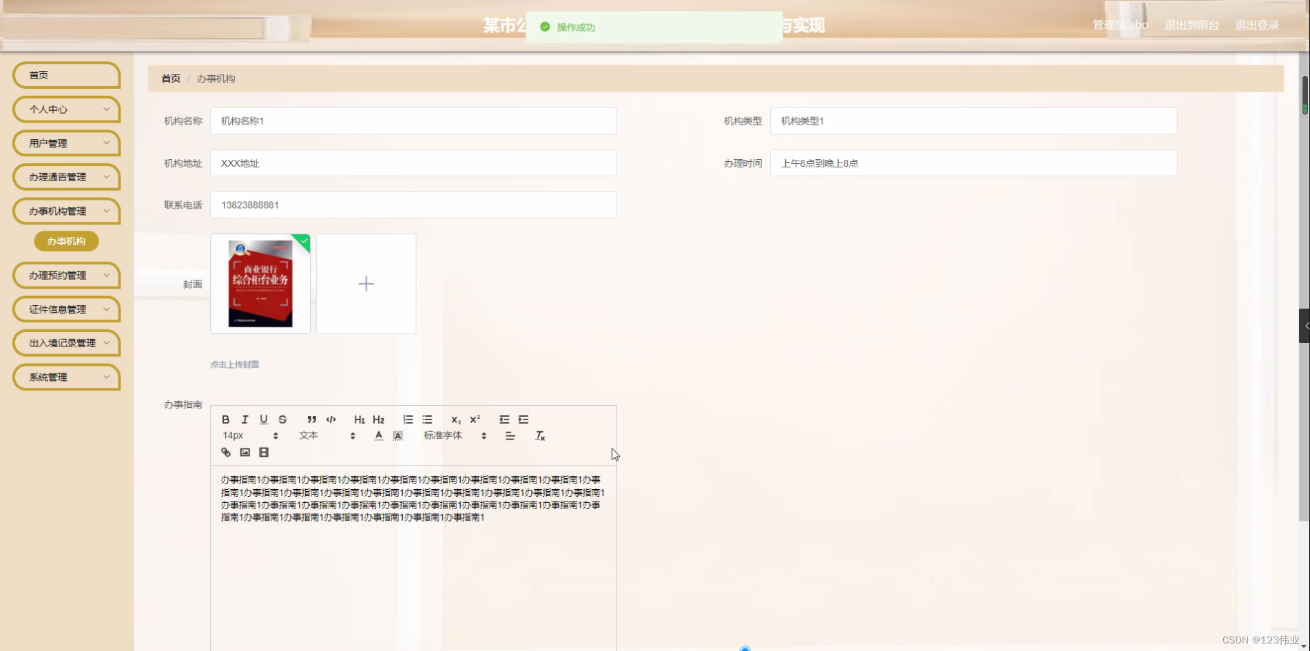 Springboot毕设项目某市公民出入境业务预约办理系统的设计与实现x6hsu(javavuemybatismavenmysql
