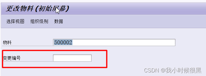SAP MM 物料主数据-物料版次是配置及使用_sap cc01-CSDN博客