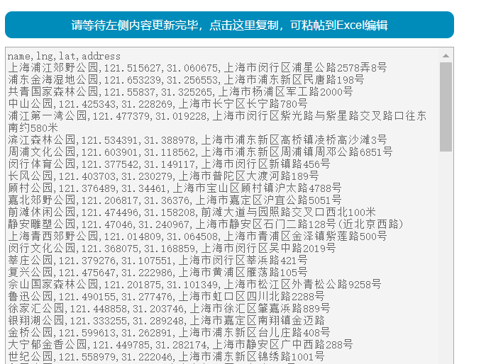 获取各城市poi数据_poi数据怎么获取-CSDN博客
