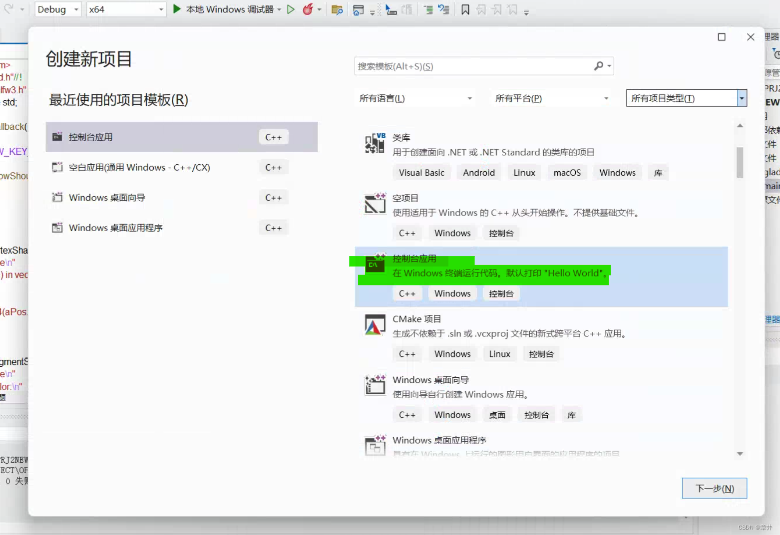 【OpenGL】OpenGL(GLAD+GLFW)+VS2022 环境搭建_visualstudio opengl 环境搭建-CSDN博客