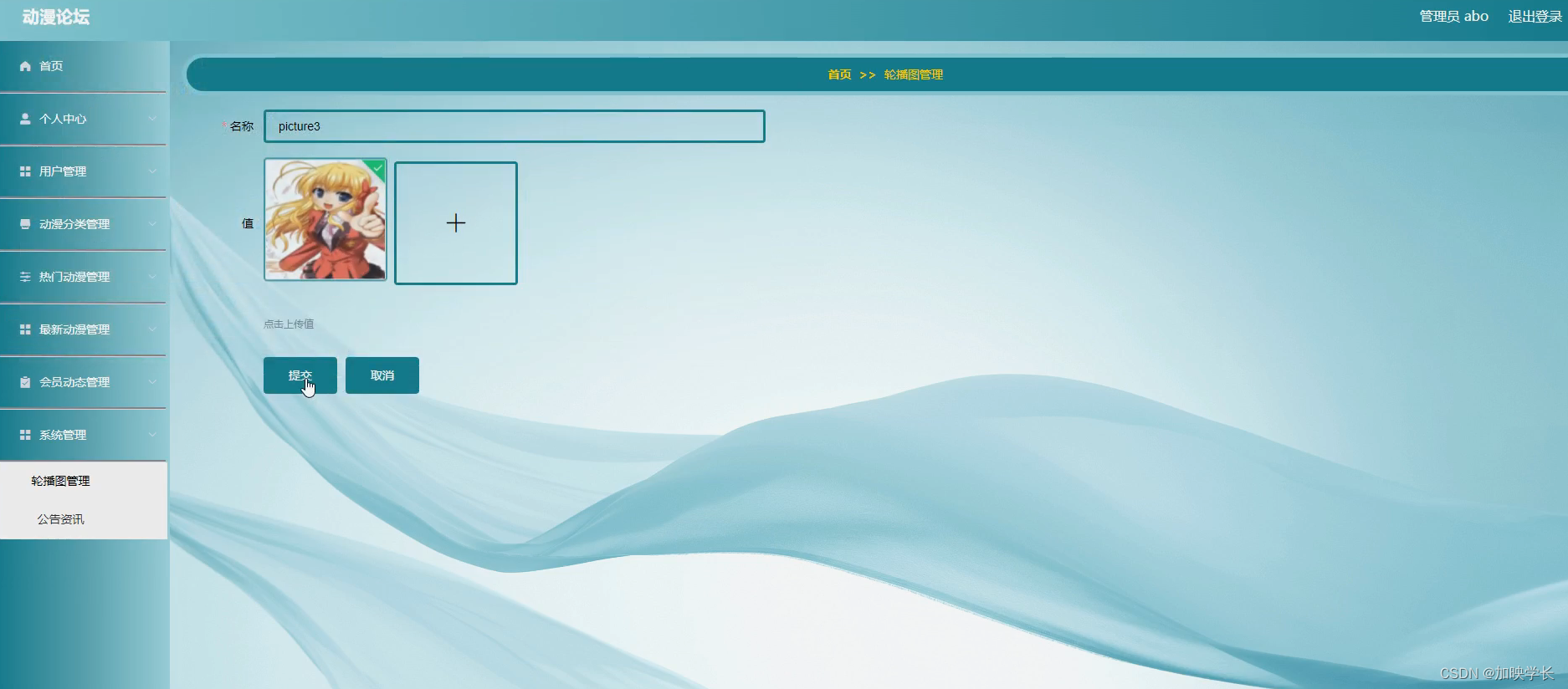 Springboot毕设项目动漫论坛5it8x（java+VUE+Mybatis+Maven+Mysql）_基于springboot的动漫论坛-CSDN博客