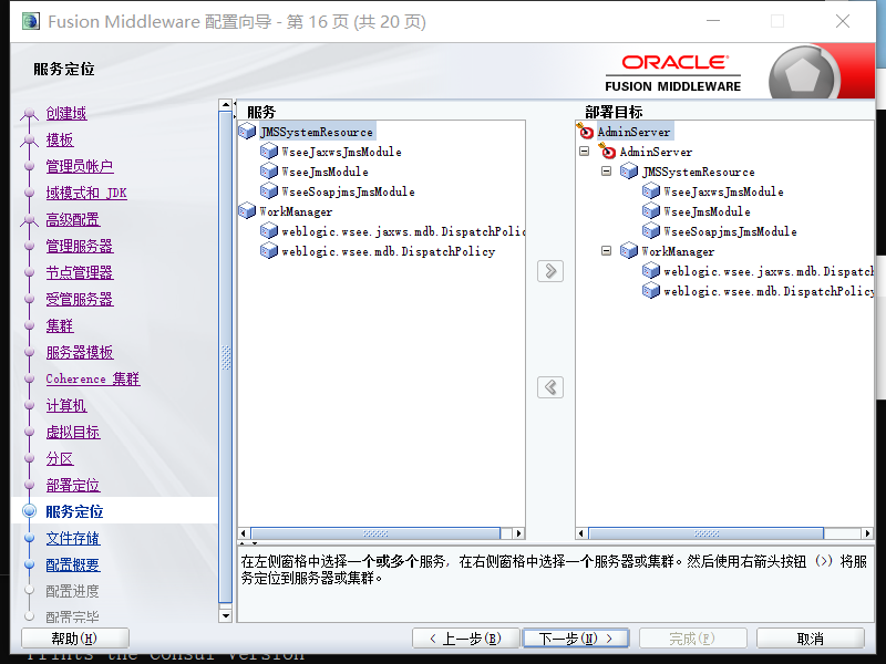 Oracle WebLogic12.2.1.3.0安装与配置(Windows)_oracle 12.2.1.3.0安装jar包-CSDN博客
