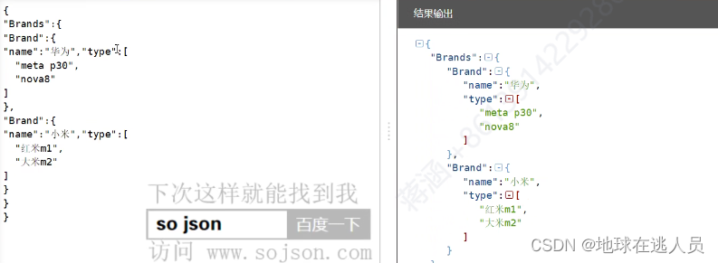 Json基础阿里json Csdn博客